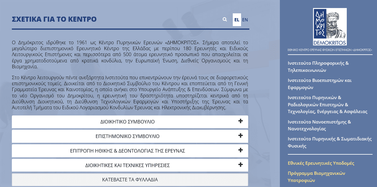 Η Διεθνής Πρακτική σε Έρευνα & Ανάπτυξη (R&D) στον Αμυντικό Χώρο ...